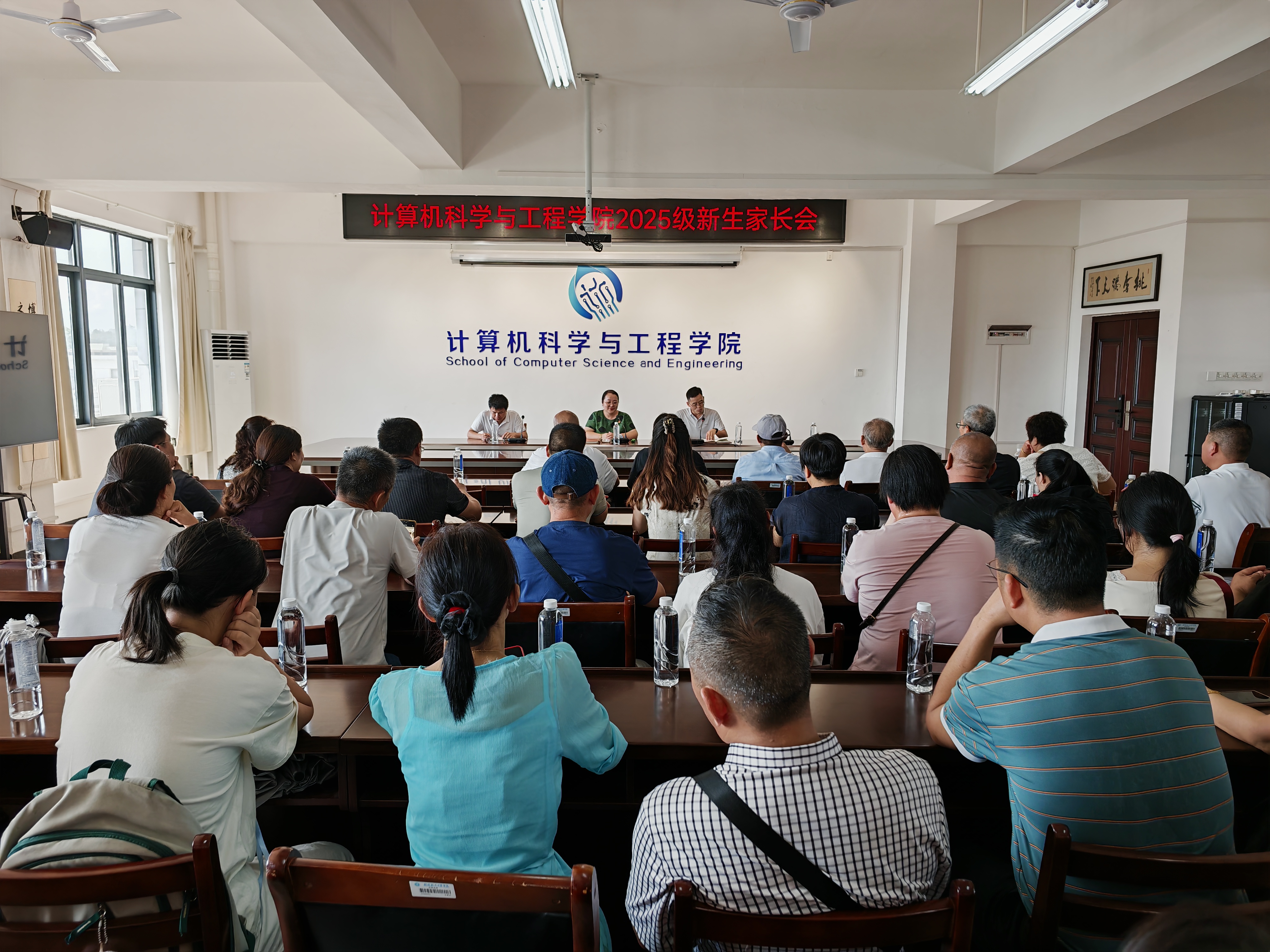 计算机科学与工程学院举办2025级新生家长座谈会-欢迎访问桂林航天工业学院计算机科学与工程学院